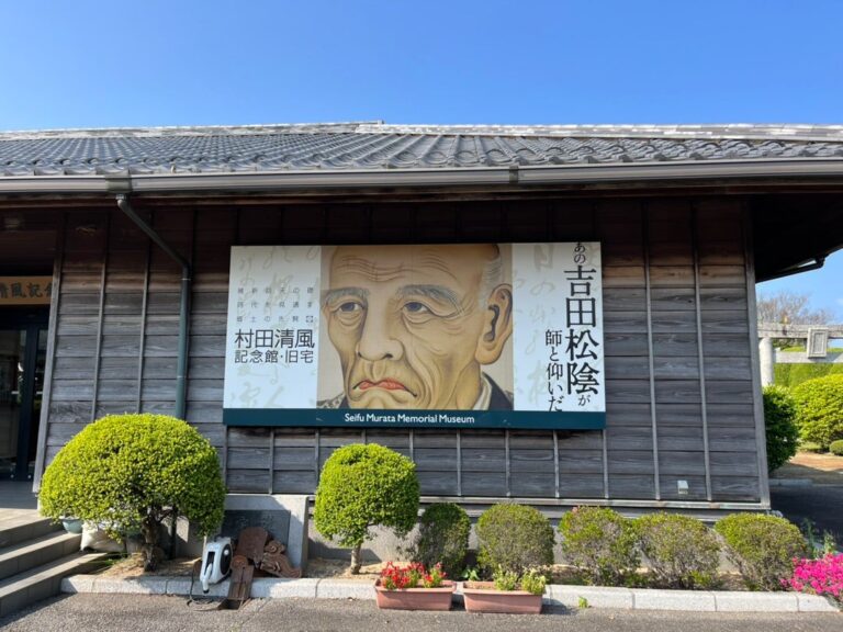 MURATA SEIFU MEMORIAL MUSEUM - Visit Nagatoyumoto Onsen